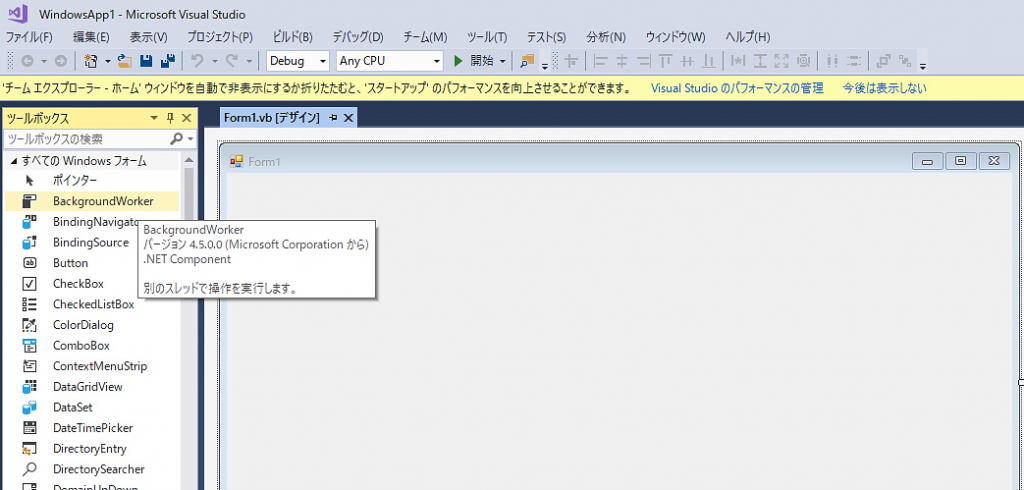 【VB.NET】BackgroundWorkerでスレッド処理を使いこなす - 成功者への道